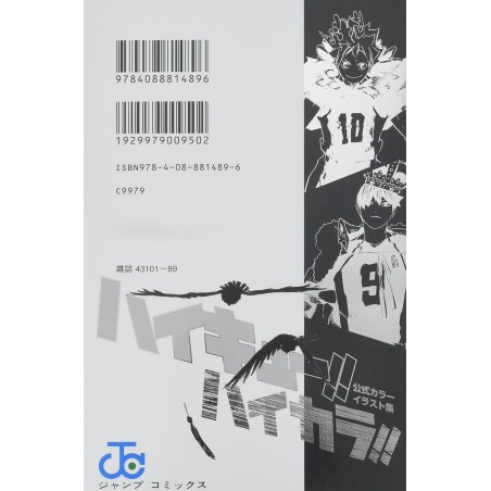 Haikyuu color illustration (JAP)