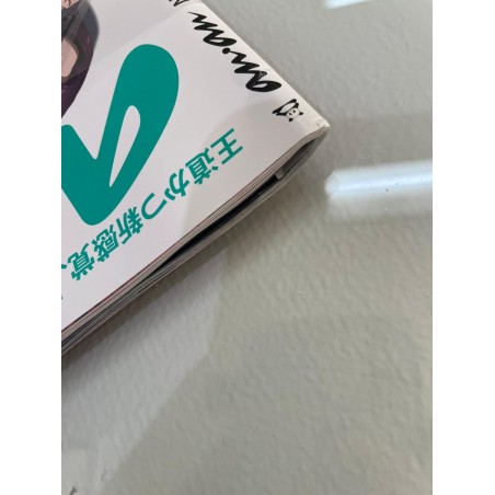 Revista anan 2450 Edición Especial con contraportada de Wind Breaker (JAP)